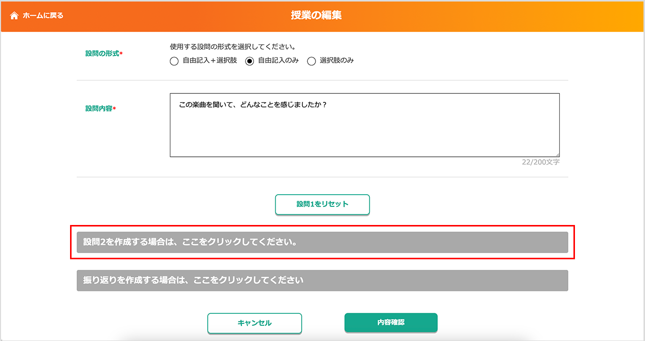 授業を編集する | Active Station